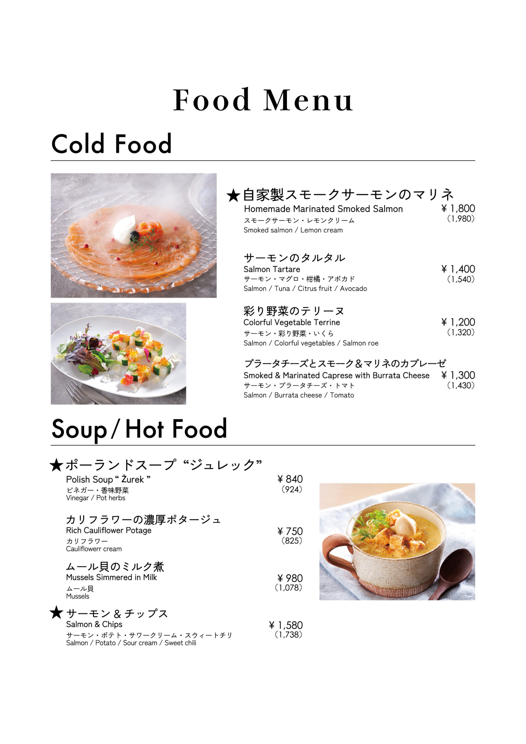 MENU – salmon atelier Hus