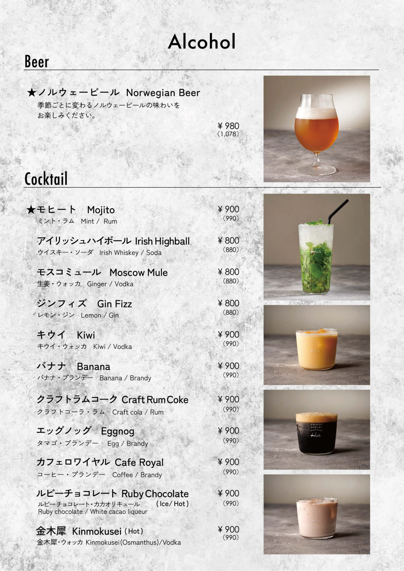 MENU – salmon atelier Hus